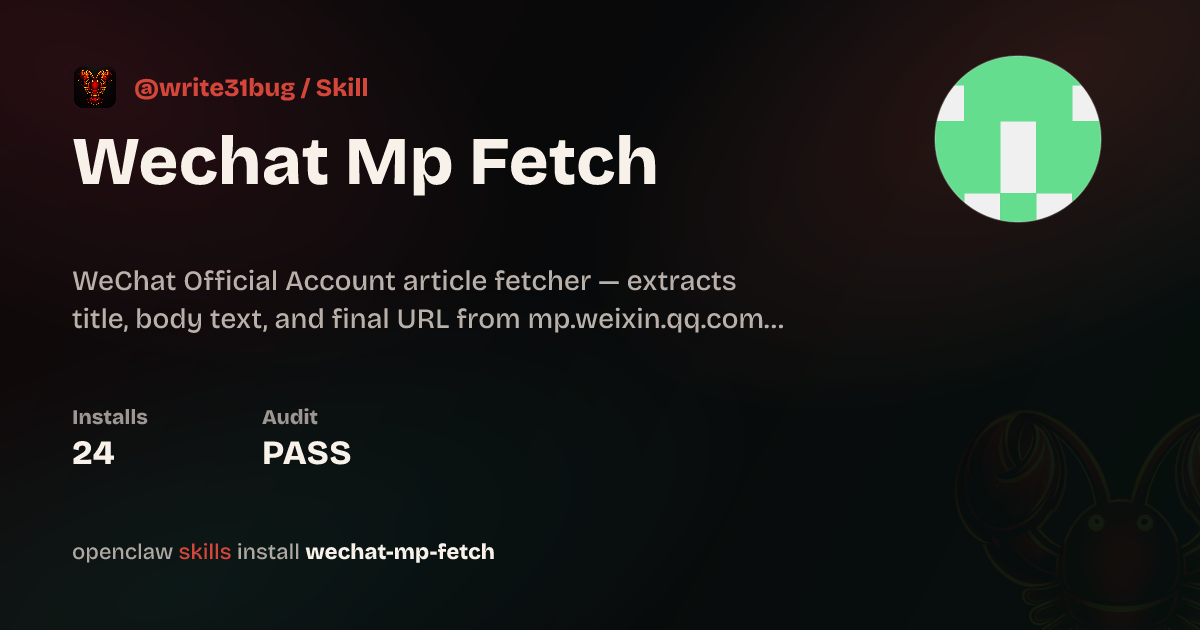 Wechat Mp Fetch — ClawHub