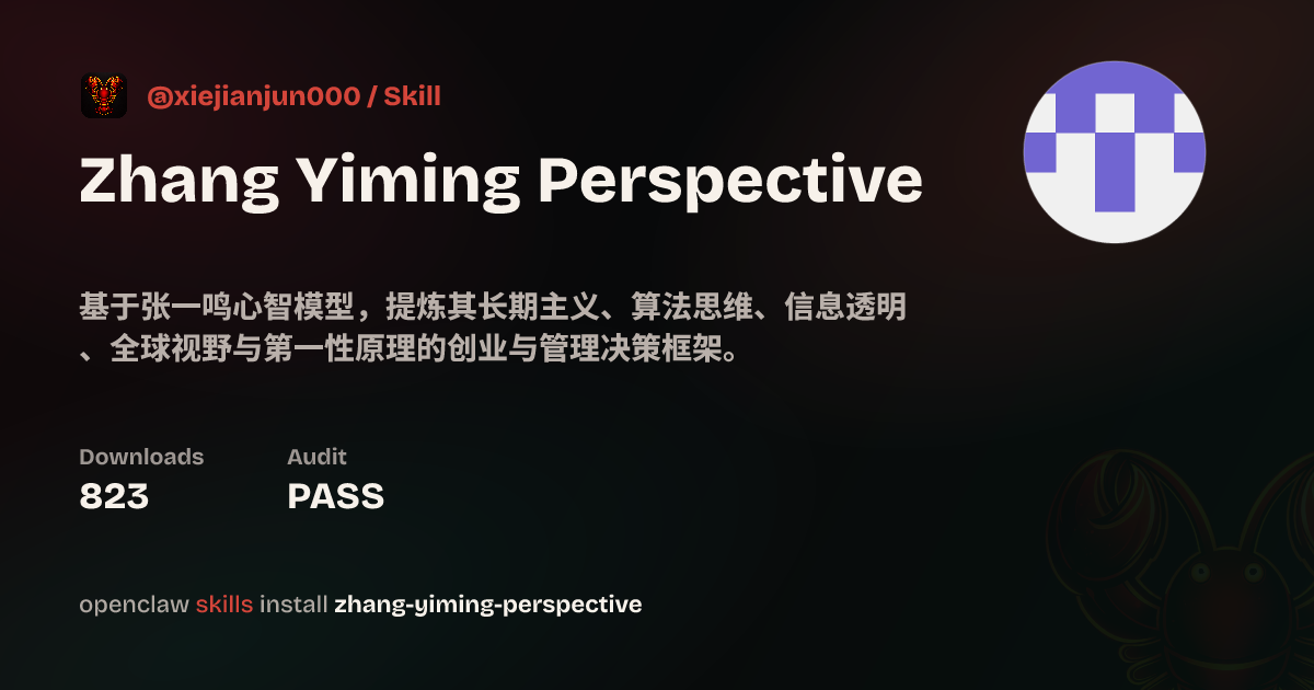 Zhang Yiming Perspective — ClawHub