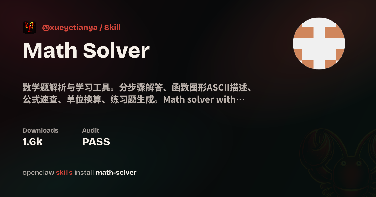 Math Solver — ClawHub