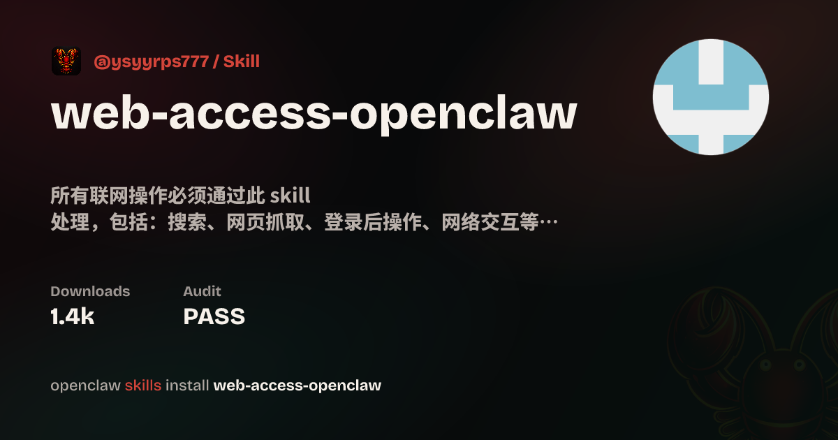 web-access-openclaw — ClawHub