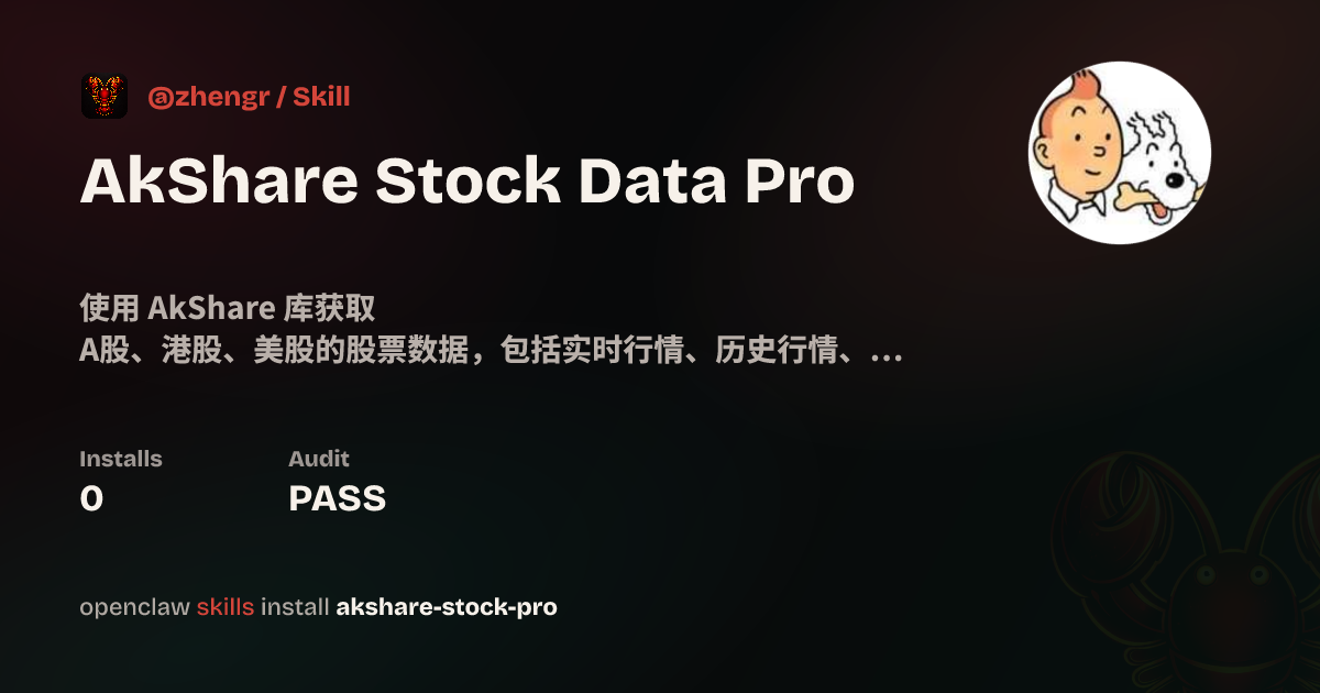 AkShare Stock Data Pro — ClawHub