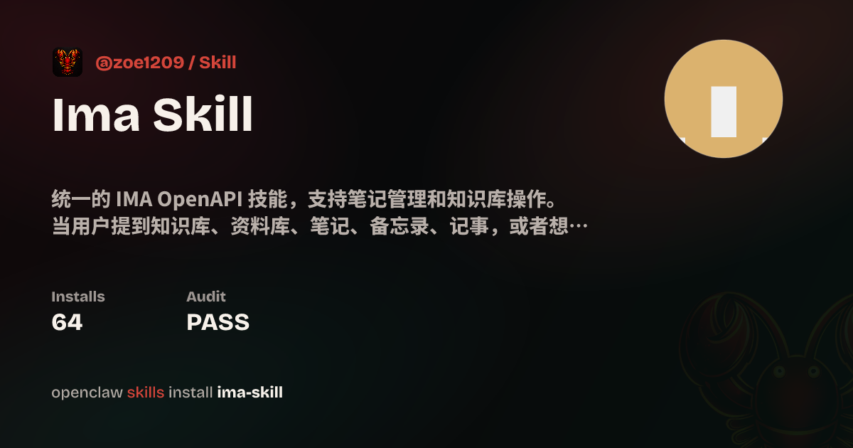 Ima Skill — ClawHub